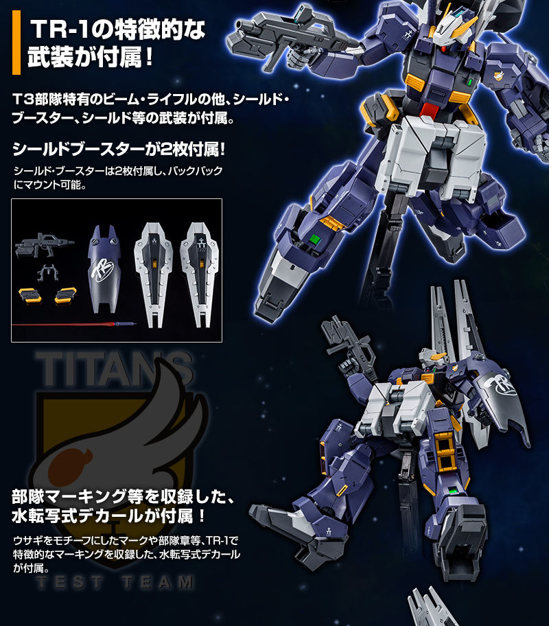 P-Bandai: MG 1/100 RX-121-2A Gundam TR-1 (Advanced Hazel) - Release Info