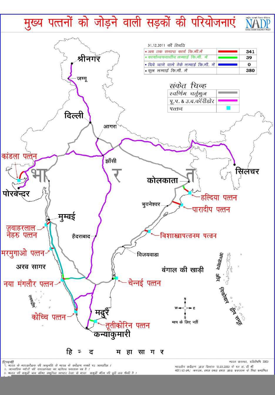 Abhimanyusir.blogspot.com - A Web Portal for Geography & Social Science ...