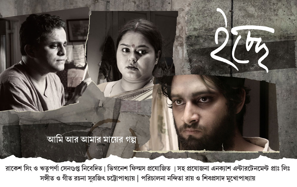 Icche (2011) ~ www.snmoviehouse.blogspot.com