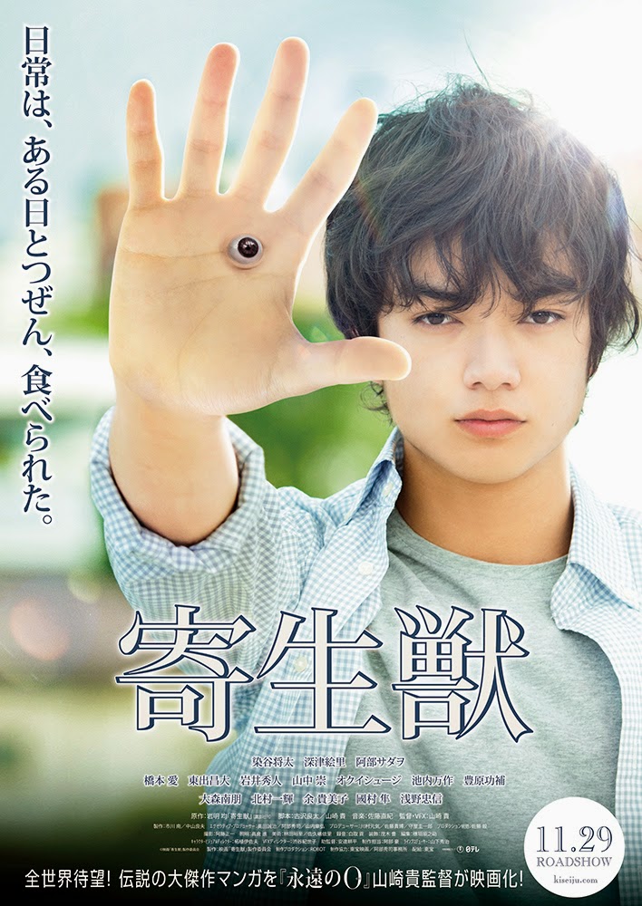 Dorama World: Review of "Kiseijuu Part 1"