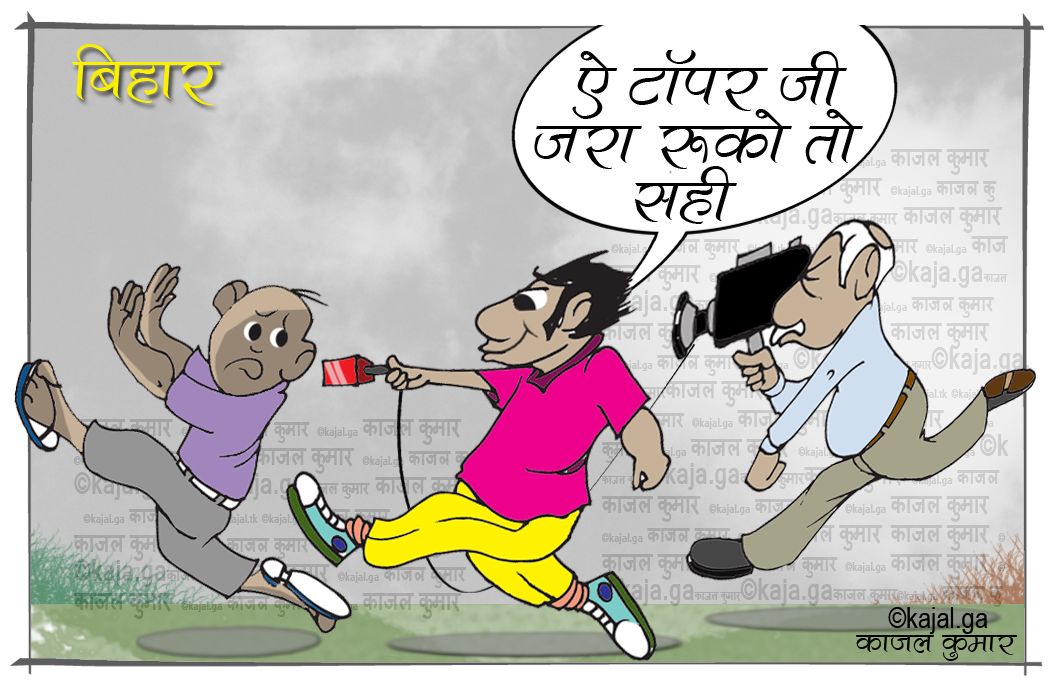 Kajal Kumar's Cartoons काजल कुमार के कार्टून: कार्टून :- हम सोचा, हमहुं ...