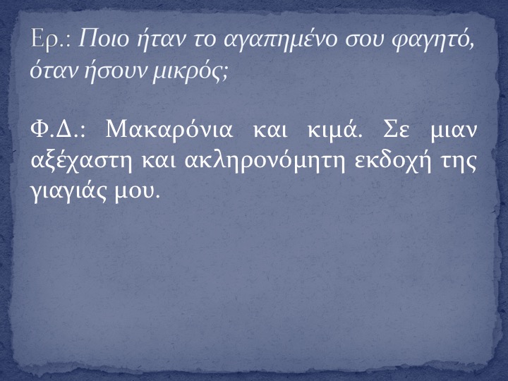 Ολοήμερο Νηπιαγωγείο Ποταμιάς - Παίζουμε σχολείο;: Φίλοι στη ζωή ...