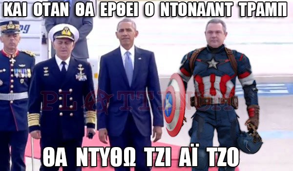 PATRINAKI: ΚΑΜΜΕΝΟΣ - ΟΜΠΑΜΑ....ΟΛΗ Η ΣΥΝΟΜΙΛΙΑ