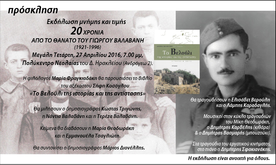 ΝΑΝΤΙΑ ΒΑΛΑΒΑΝΗ