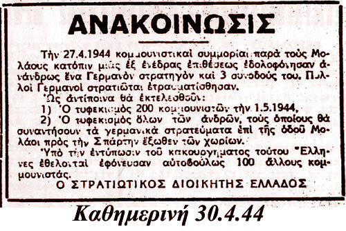 ΑΕΙ ΣΙΧΤΙΡ: Ο Φαήλος και η δεξιά α-διανόηση