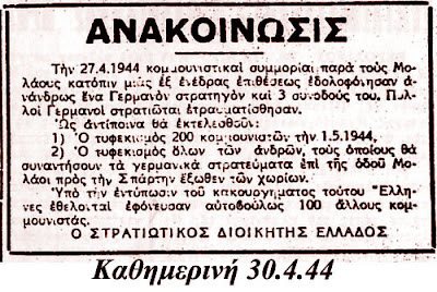 ΑΕΙ ΣΙΧΤΙΡ: Ο Φαήλος και η δεξιά α-διανόηση