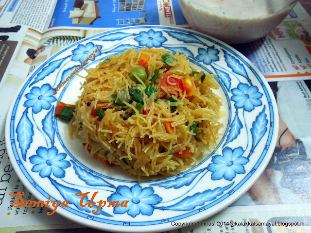 kalakkalsamayal: Semiya-Upma