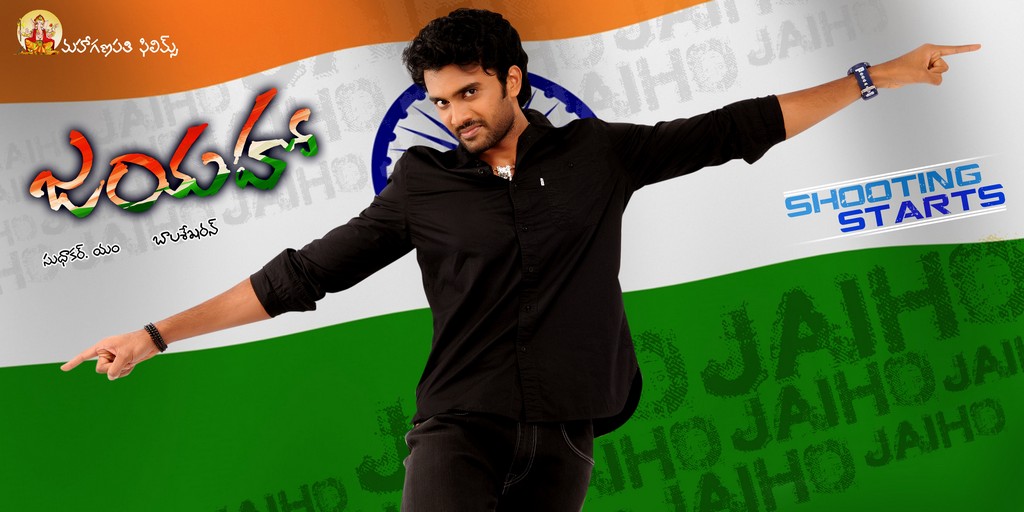 Jayaho Movie First Look PostersHotstillsupdateHotstillsupdate