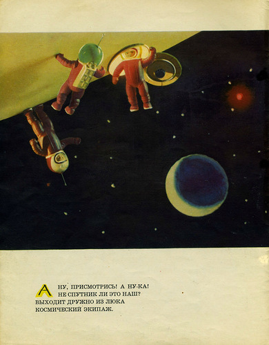 Saved From The Paper Drive: Russian Space Book for Kids