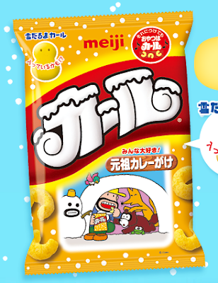 Food Science Japan: Meiji Karl Curry Flavor