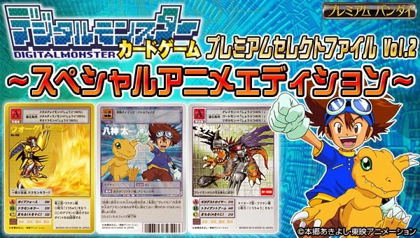 Digital Monster Card Game: Returns Premium Select File Vol.2