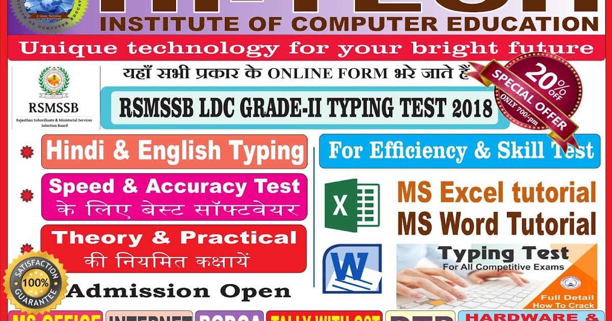 Computer Education Advertisement