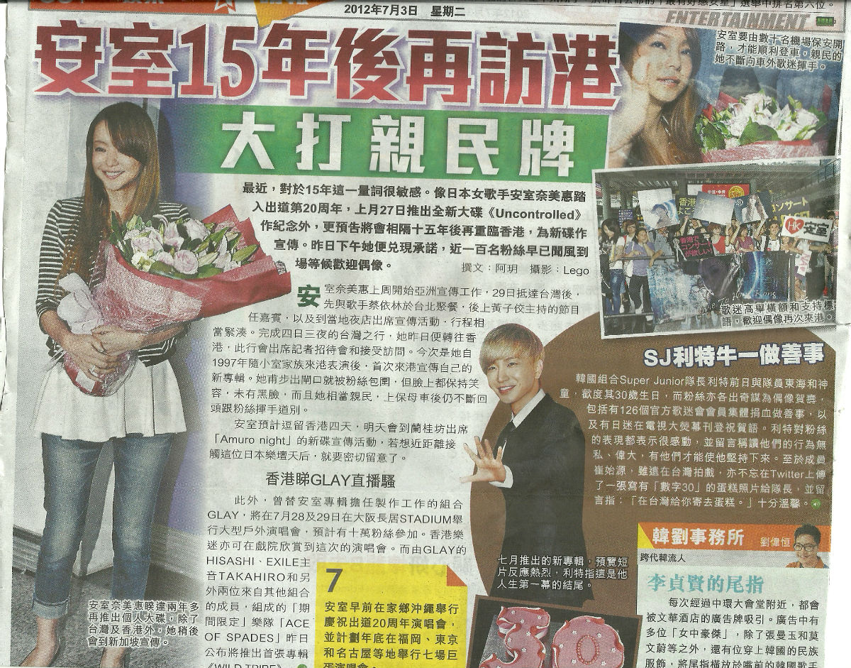 Namie Amuro News Area: Hong Kong newspaper 2012/07/03