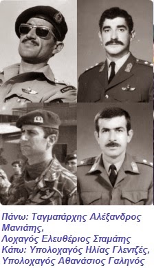ΤΟ ΚΟΙΝΟ ΤΩΝ ΑΠΑΝΤΑΧΟΥ ΕΛΛΗΝΩΝ: VII. Κοτζά Καγιά: Ο βραδινός εφιάλτης ...
