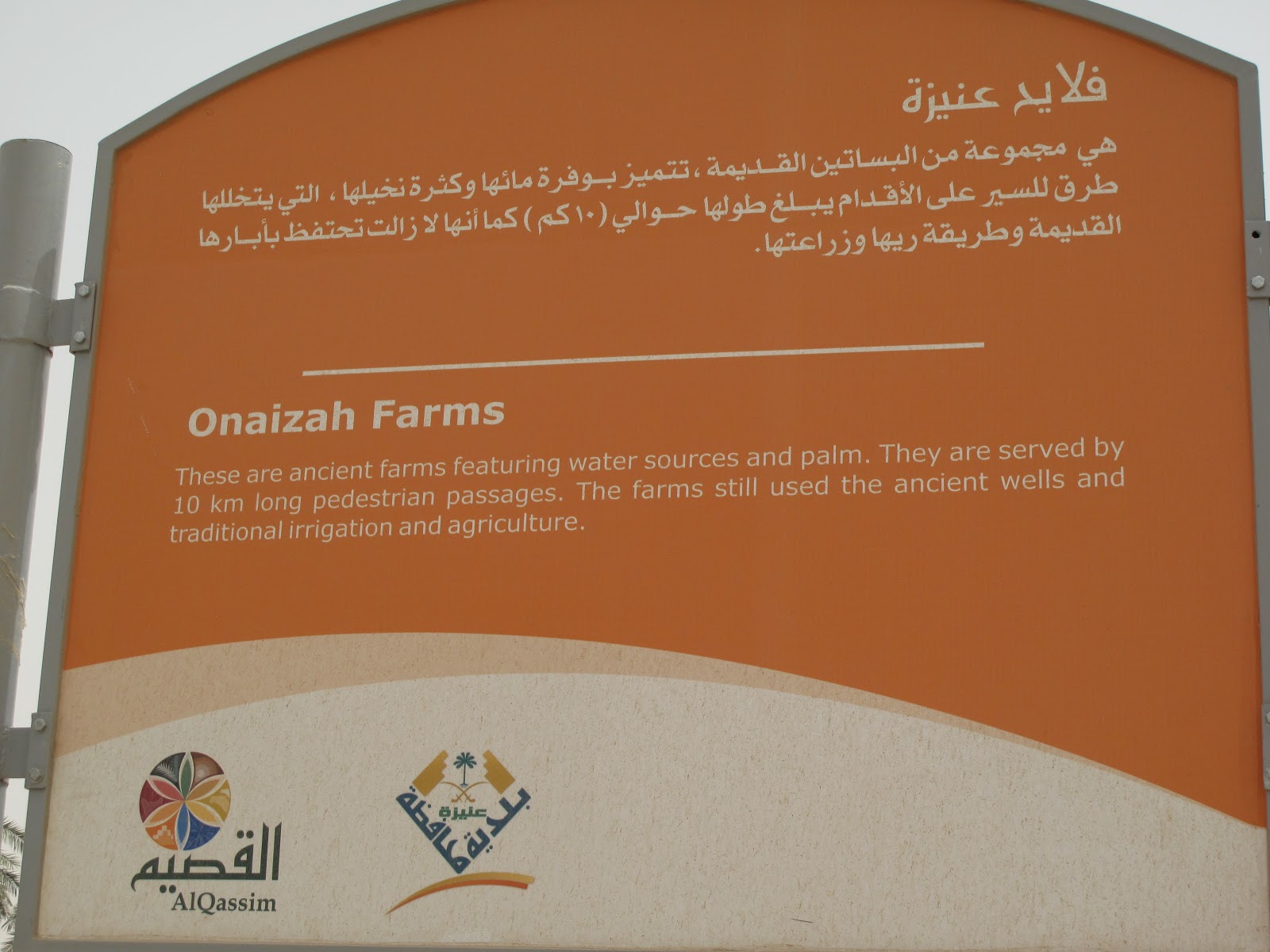 Abaya Adventure: Al Qassim