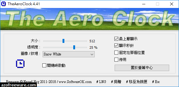 TheAeroClock 8.61.1 免安裝中文版 - 桌面時鐘 - 阿榮福利味 - 免費軟體下載