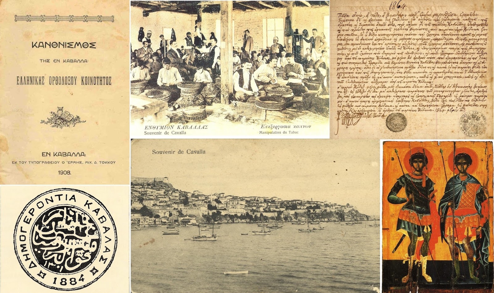 Λυκουρίνος Κυριάκος, Καβάλα: Η οργάνωση και διοίκηση της Ελληνορθόδοξης ...