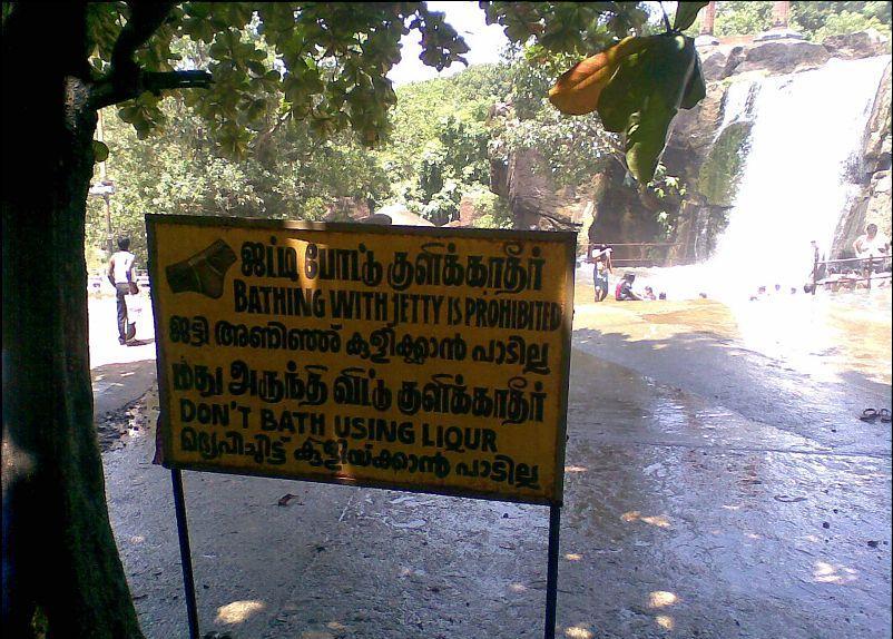 Tamilnadu Tourism: Thirparappu Waterfalls, Kanyakumari