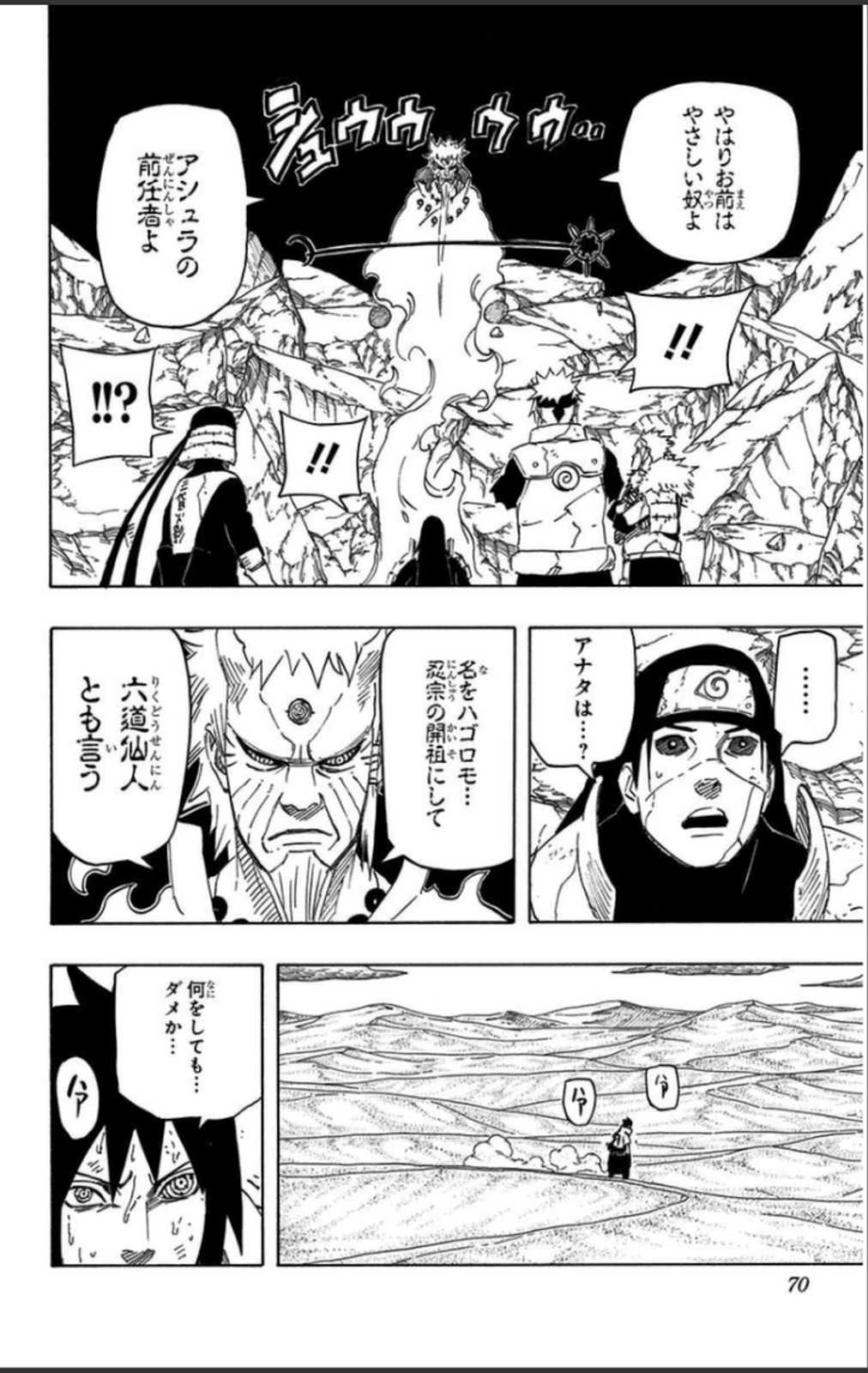 [RAW] NARUTO MANGA: [RAW] Naruto Vol 71