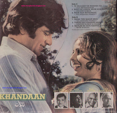 COLLEGE PROJECTS AND MUSIC JUNCTION: KHANDAAN (1977) / OST VINYL RIP