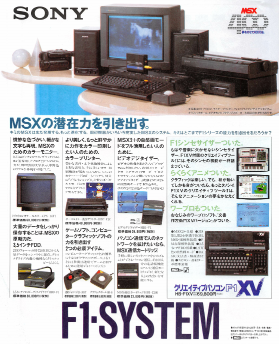 MSX's Archeology: Sony XV-T600 Picture Computer