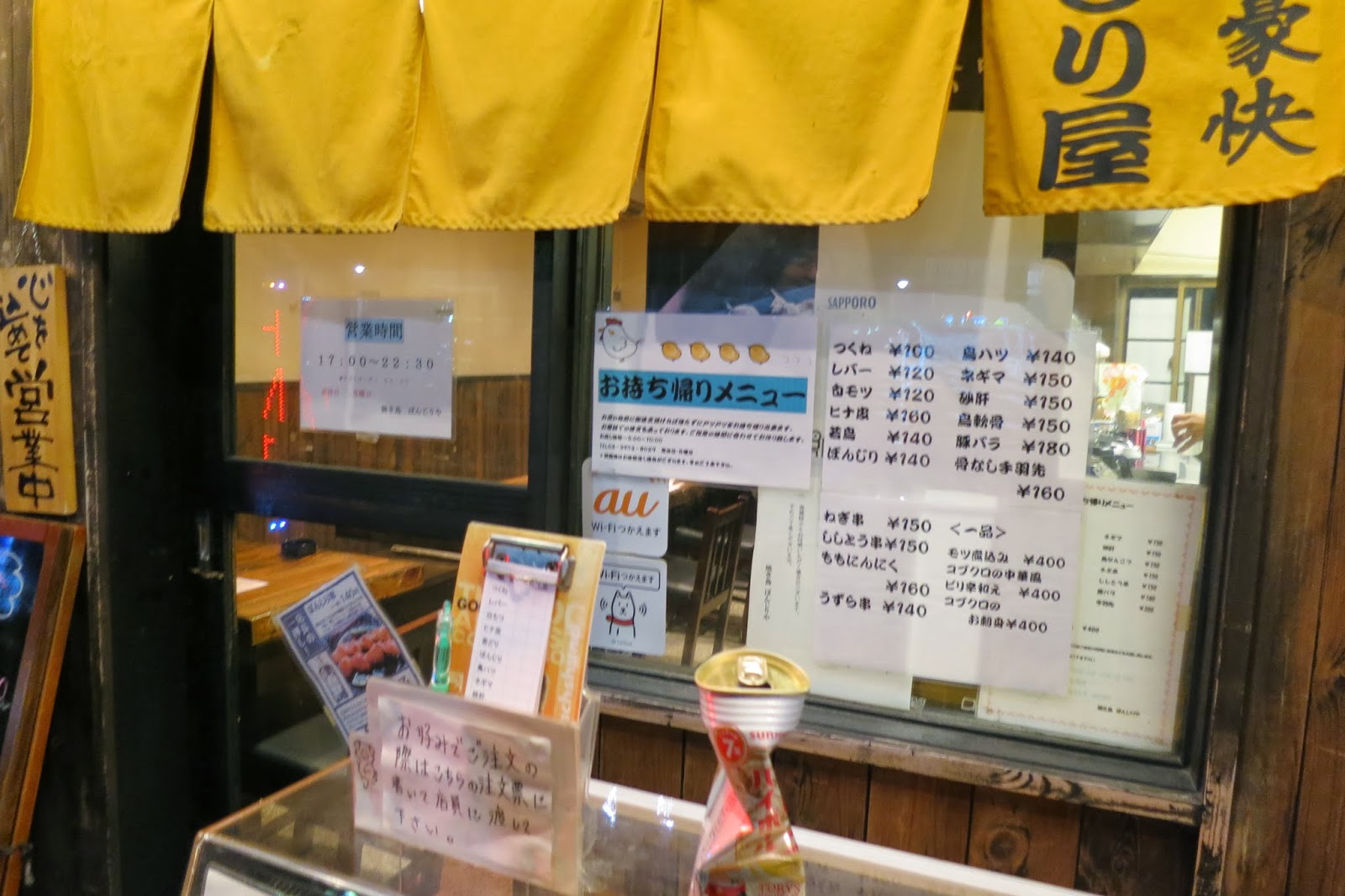 Tokyo Belly: SENKAWA: Yakitori Bonjiri-Ya (Chicken Butt Shop)... crispy ...