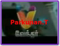 Vendhar TV logo and Screen shot