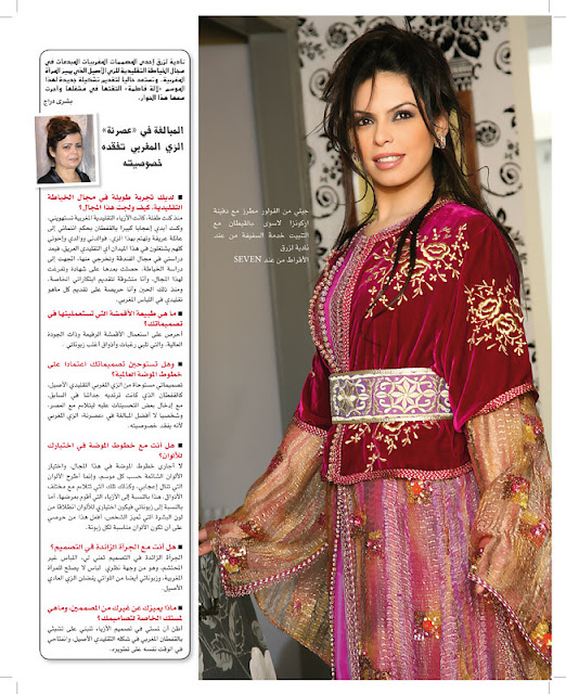Lala Fatima - Magazine de Caftan - Caftan Marocain Boutique - Vente ...
