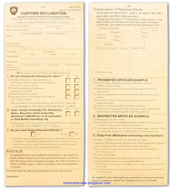 แนะนำวิธีเขียนใบตรวจคนเข้าเมือง (JAPAN DISEMBARKATION CARD) และใบ ...
