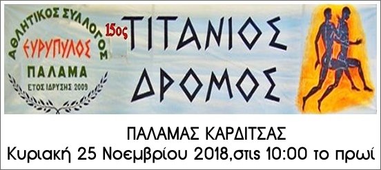 KARDITSAS.BLOG: ♥ ΠΑΛΑΜΑΣ ΚΑΡΔΙΤΣΑΣ: ΞΕΠΕΡΑΣΕ ΚΑΘΕ ΠΡΟΣΔΟΚΙΑ Ο ΑΡΙΘΜΟΣ ...