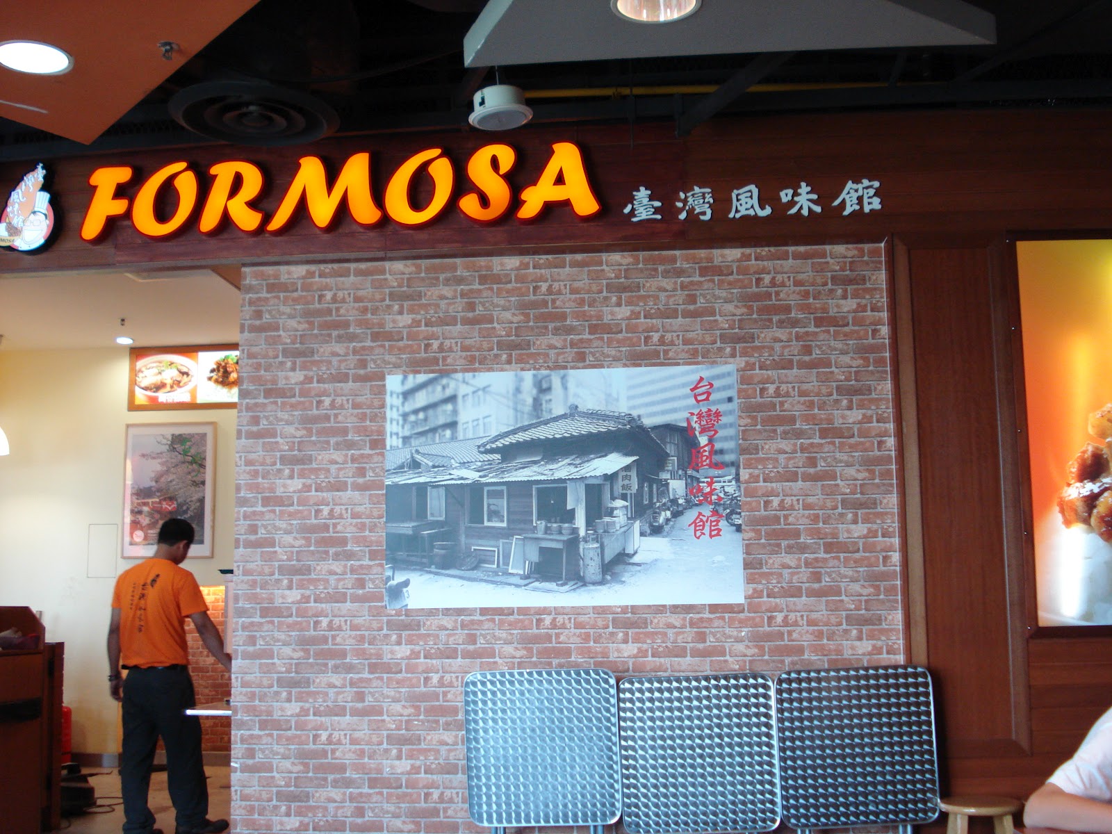 E.P.L: Taiwanese cuisine @ Formosa, Sunway Pyramid