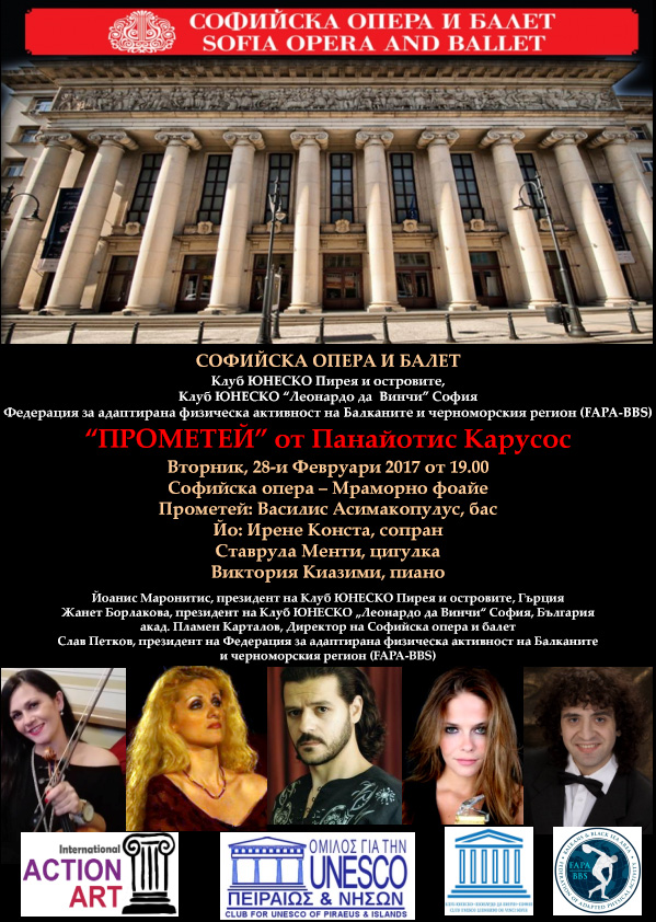 KAROUSOS ART CRITICS: Σόφια - Εθνική Όπερα & Μπαλέτο: ο Βασίλης ...