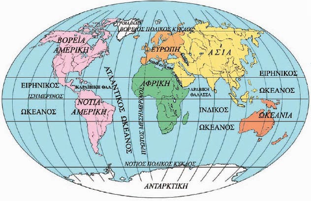 έκτη και ... τελευταία! : Ωκεανοί και θάλασσες.