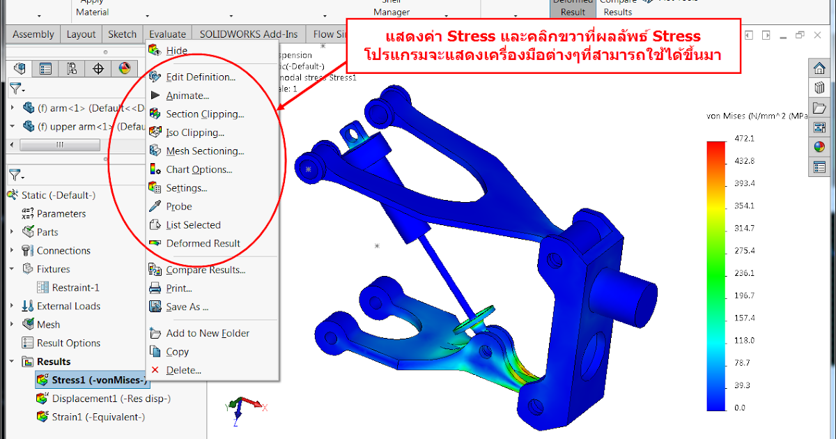 ผลลัพธ์ที่ได้จาก Simulation มีอะไรบ้าง Part 5/5 | Simulation so easy