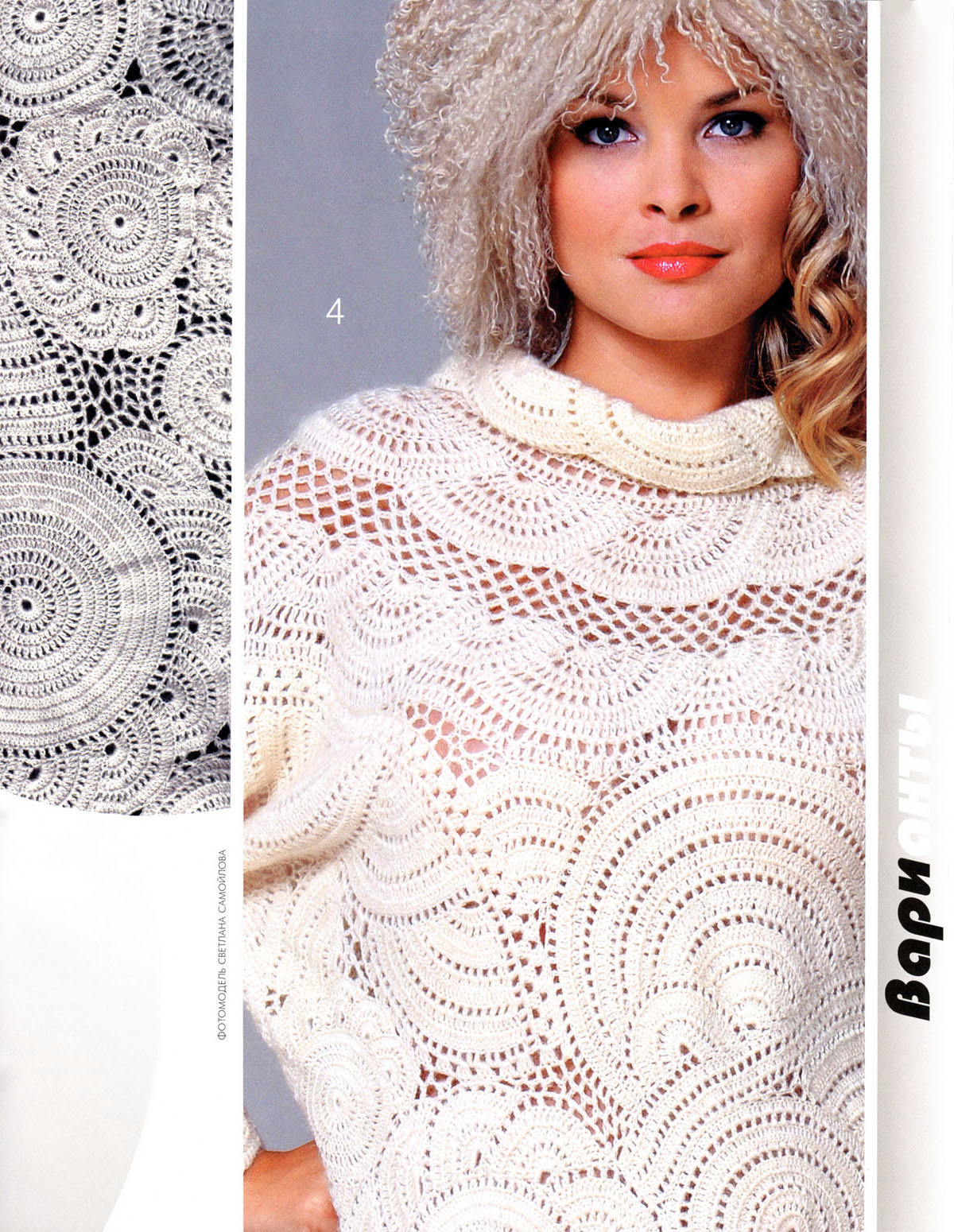 ioana-croset: rochii crosetate