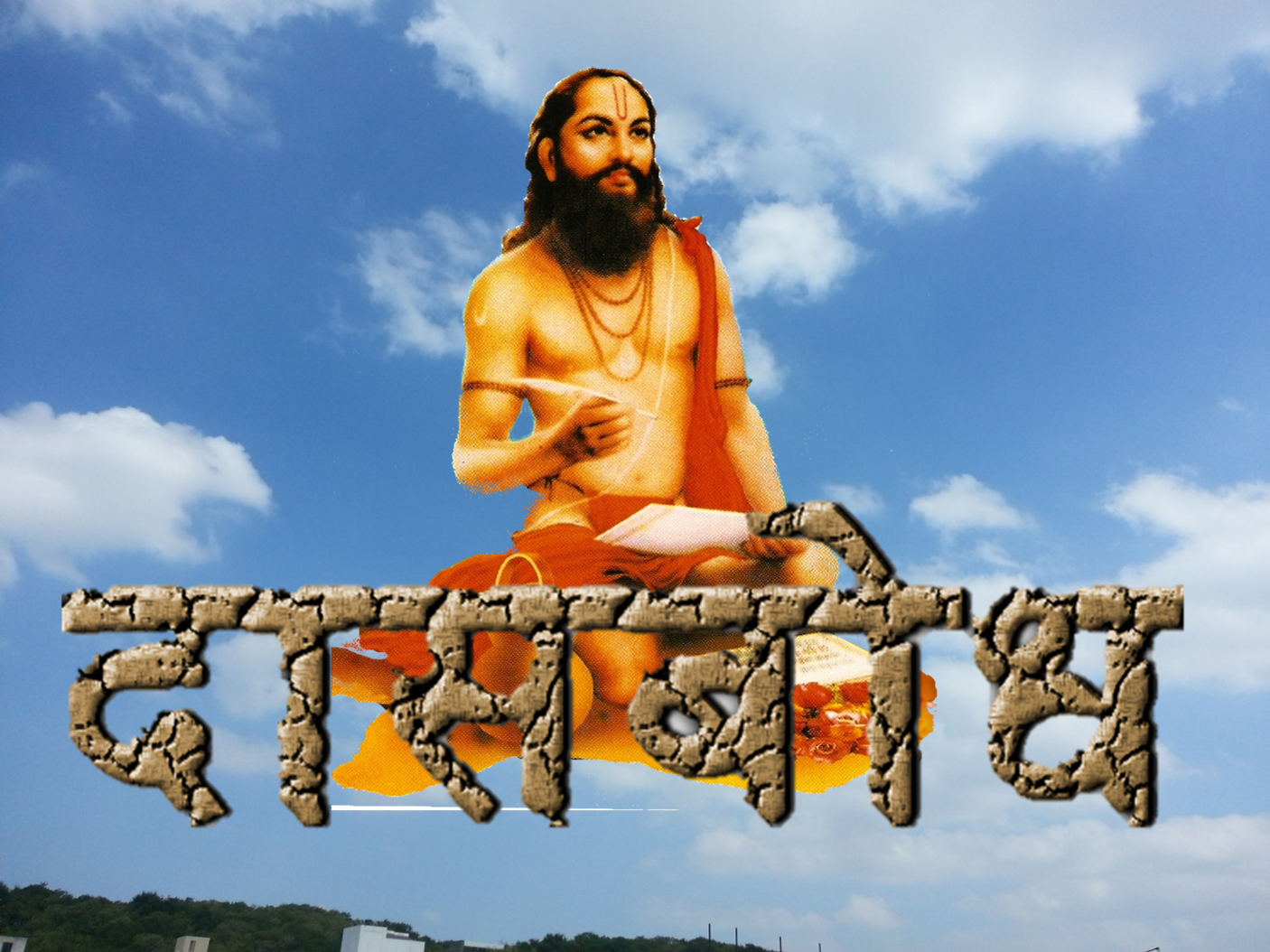 Stotra (hymns): Samas Pahila Valmik Stavan Nirupan समास पहिला वाल्मीकि ...