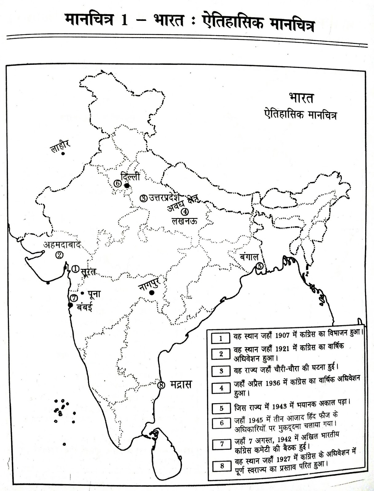 10th Class 100+ Practice Maps for Annual and September Exam, Related to ...