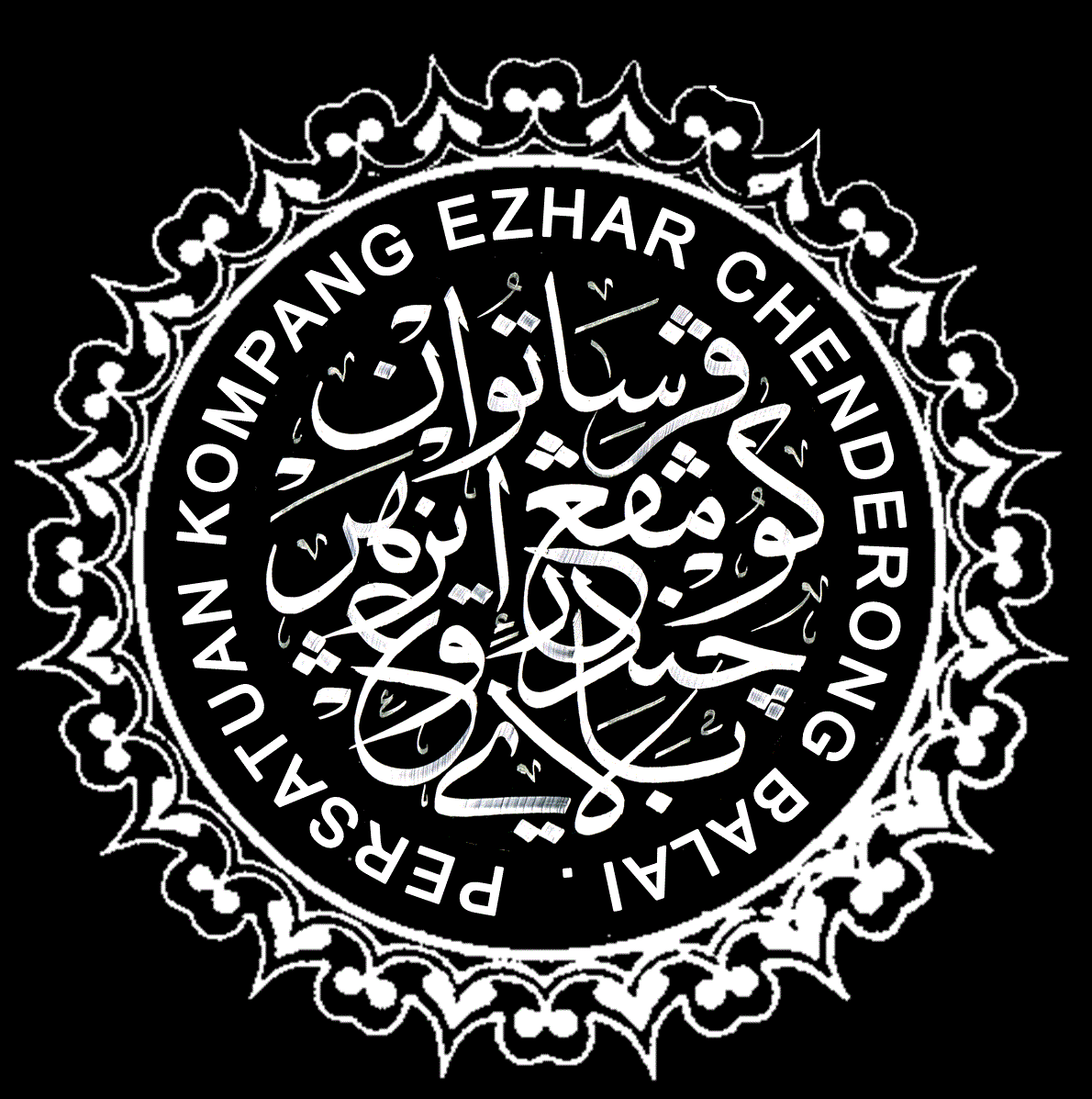 Blog Seni Khat*Rahman Sahlan*Mural Khat*Pandai Khat Mudah Jawi Lancar ...