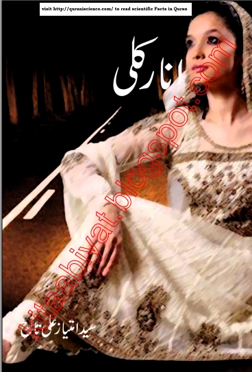 Reading Corner- Huge collection of Urdu and English novels, novel pdf ...