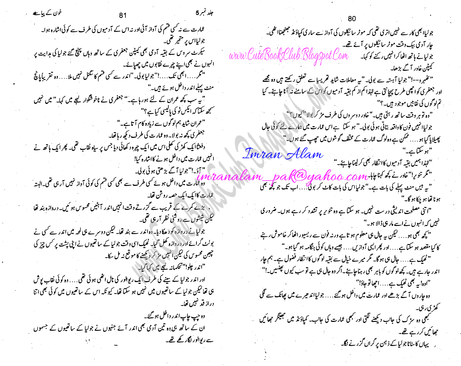 016-Khoon Ke Pyase, Imran Series By Ibne Safi (Urdu Novel) - Cute Books ...