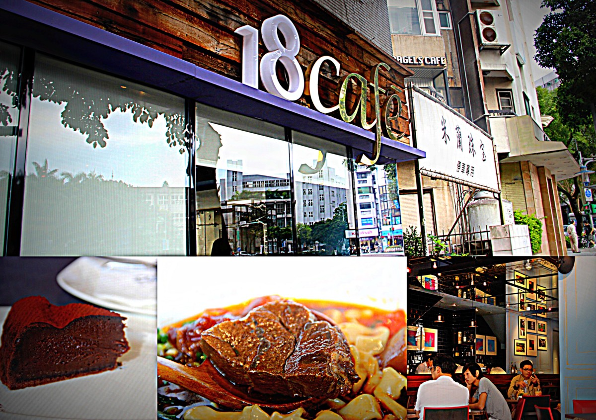 18 Cafe | iEATTAIWAN