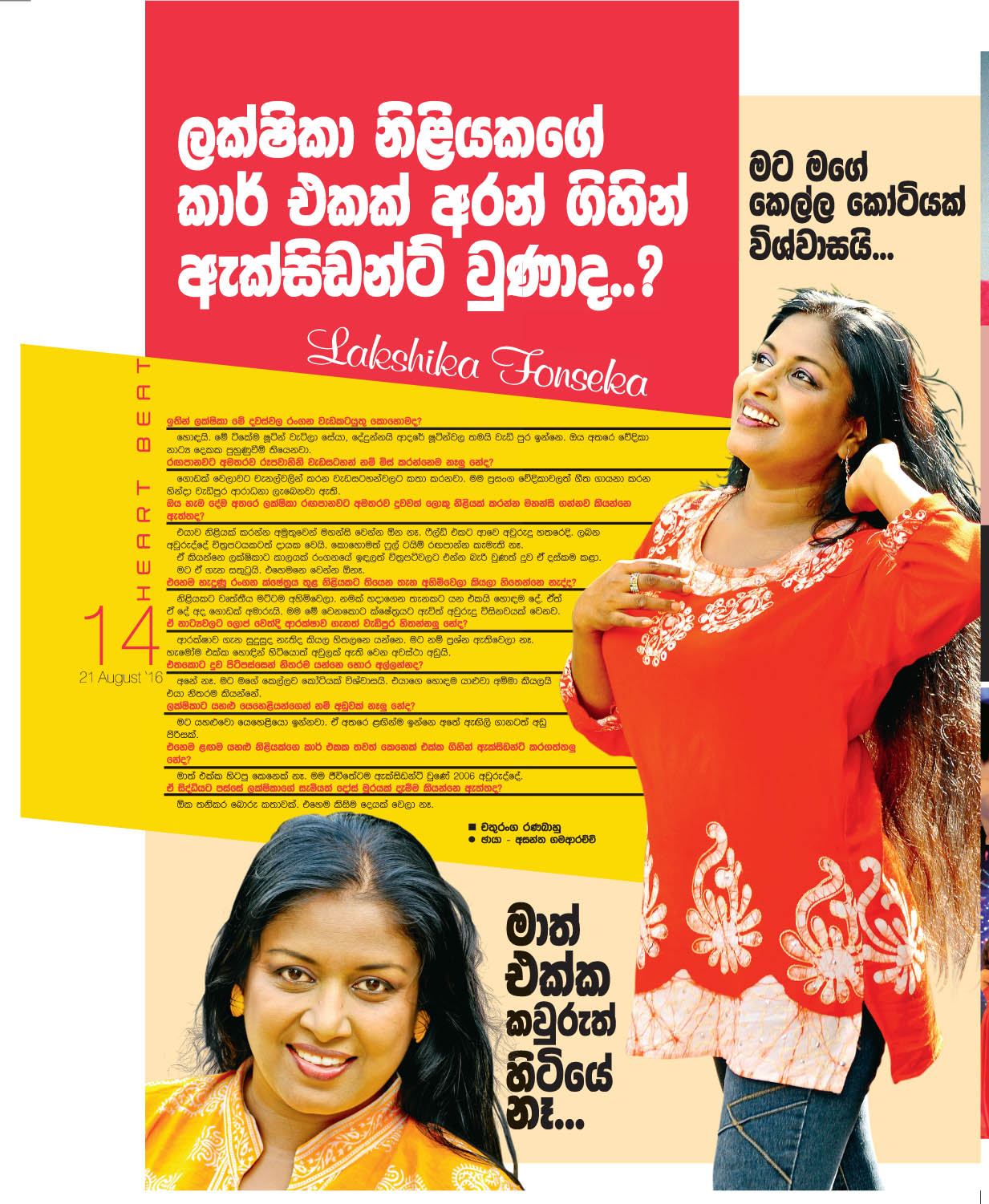 Thiirasha Sewwandhi Gossip Lanka News Photo Gallery