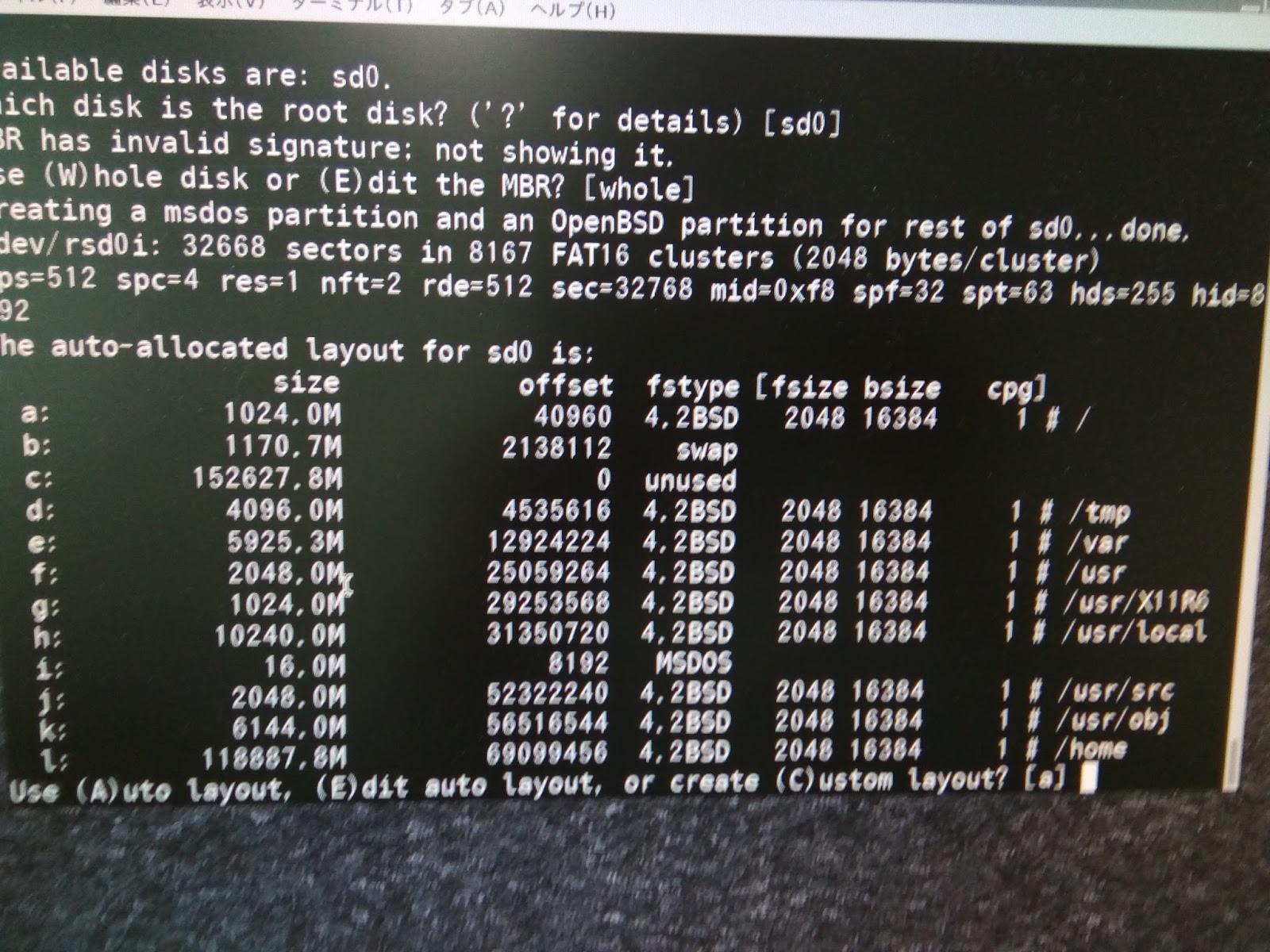 Openbsd で Dhcpd + Firewall ★ Openbsd Snapshots After 63 On Raspberry Pi 3
