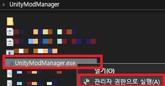 패스파인더 킹메이커 모드 설치 방법 ( Unity Mod Manager ) / Pathfinder Kingmaker