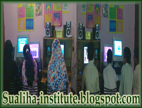 Sualiha Institute of computer education: Interdiction and Courses Detail.
