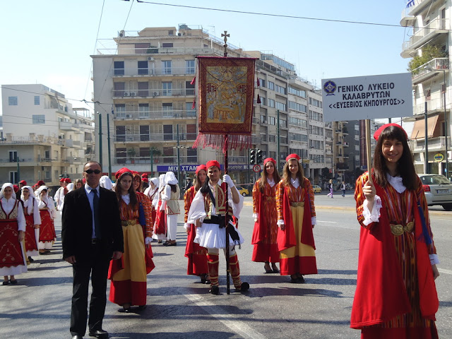 Οι μαθητές των Καλαβρύτων ύψωσαν το Λάβαρο στην Αθήνα - ΚΑΛΑΒΡΥΤΑ - NEWS