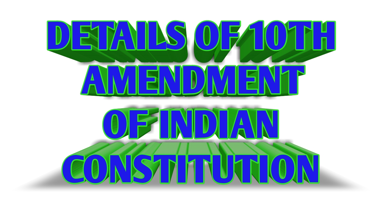 10th amendment to the us constitution