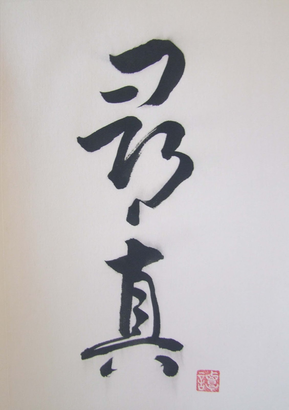 ATELIER PEINTURE CHINOISE: la calligraphie ''shu-fa''