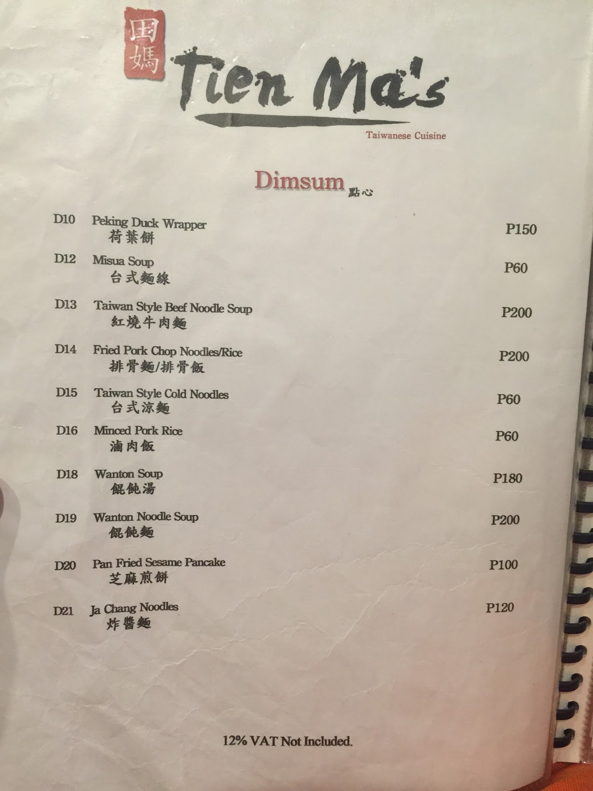 Tien Ma's Taiwanese Restaurant in Retiro QC ~ Cheftonio's Blog