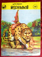 Comics !!!!!: Vintage Malayalam Comics......